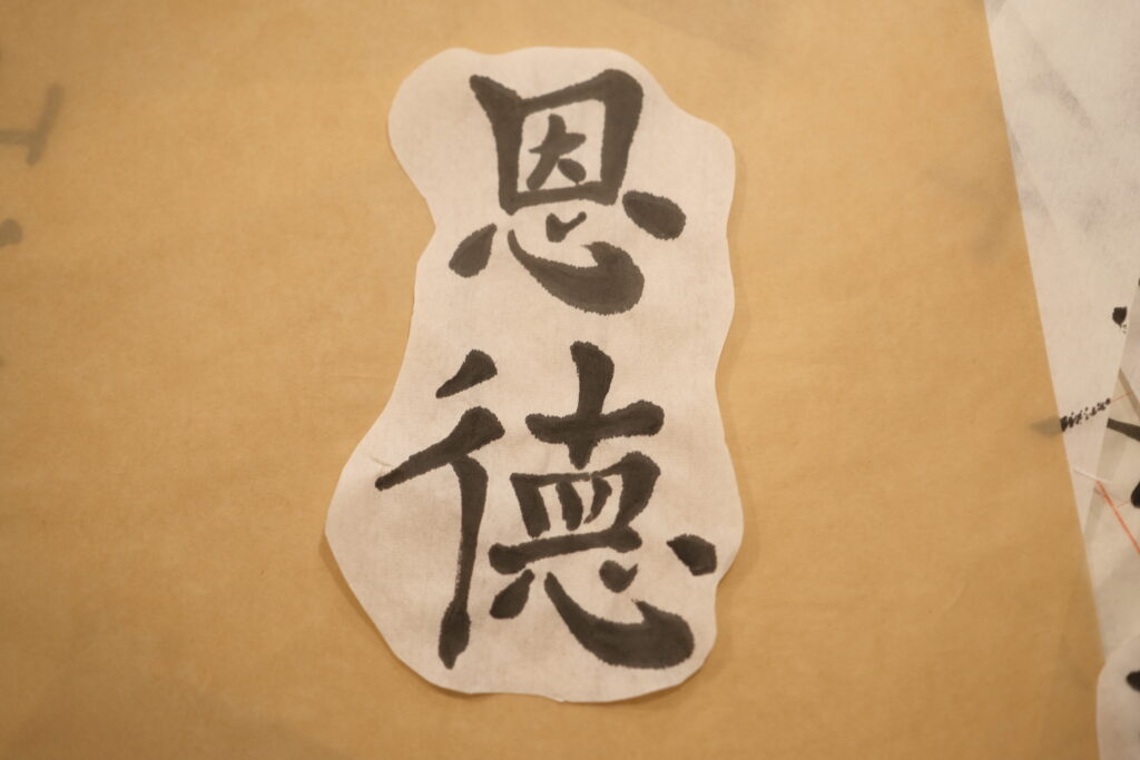 Chinese Calligraphy - Stories of Resilience
